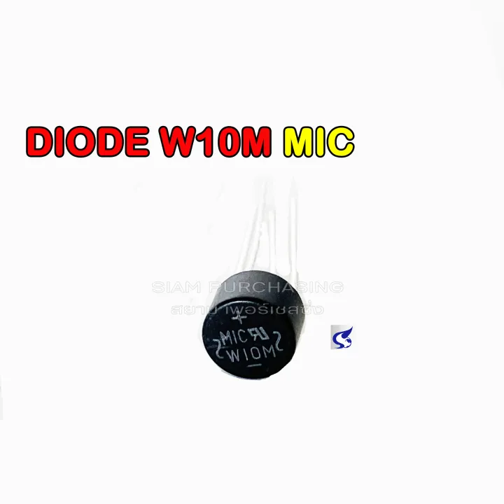 ไดโอด W10-M MIC Diode Single Phase Bridge Rectifier 1000V/1.5A | Lazada ...