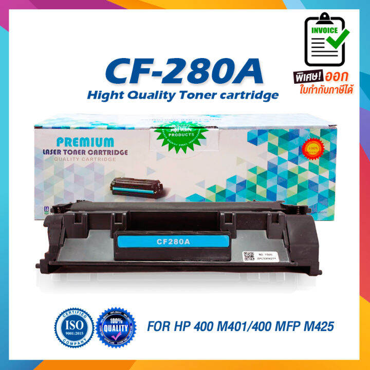 CF-280A 280A 280 CF280A 80A 80 CF280 ตลับหมึกเลเซอร์ FOR HP LaserJet ...