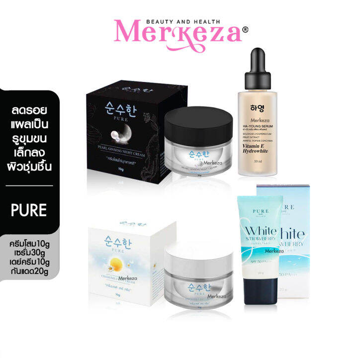 PURE Night Day Cream Serum White Strawberry เพียว เดย์ครีม ไนท์ครีม โสม ...