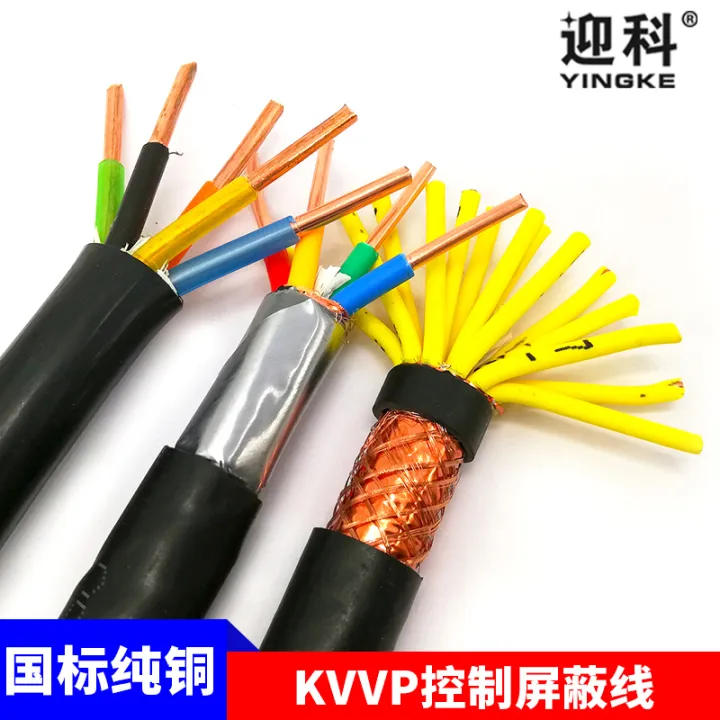 Control cable shielded wire KVVP national standard hard wire 2 34 7 8 12 14 16 core 1/1.5 square ...