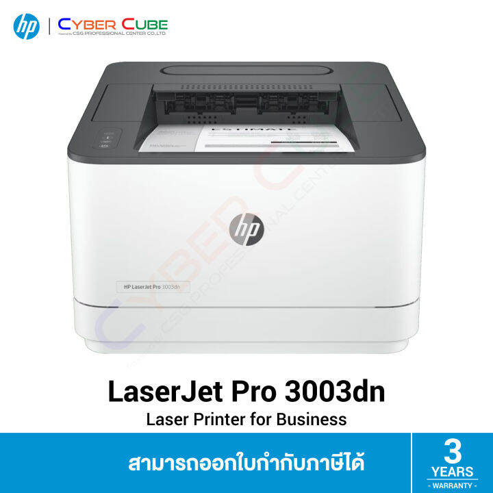 HP ( 3G653A ) LaserJet Pro 3003dn Printer - Print, Duplex /( เครื่อง ...