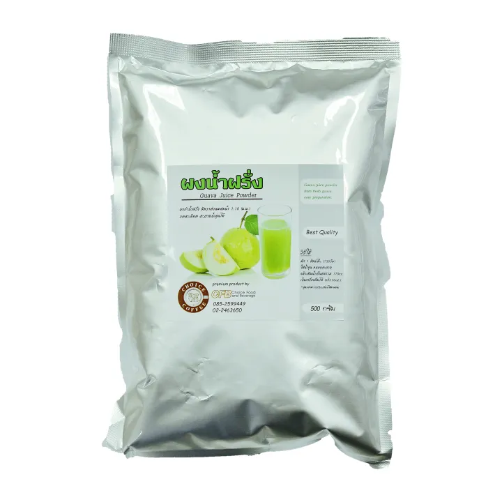ผงน้ำฝรั่ง ทำจากฝรั่งสดแท้ 500g. Guava juice powder from fresh guava ...