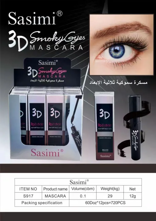 S917พร้อมส่งด่วน🔥 มาสคาร่า สีดำ มาสคาร่าปัดขนตายาวสีดำมาสคาร่า มาสคาร่า ...