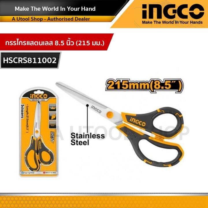 Ingco Super Select รุ่น HSCRS811002 (THSCRS812001) | Lazada.co.th
