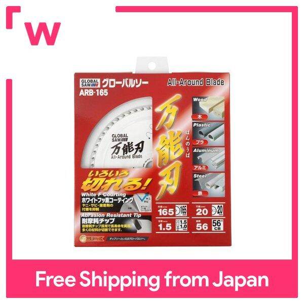 Motoyuki Global เลื่อย Universal Blade ARB-165 | Lazada.co.th