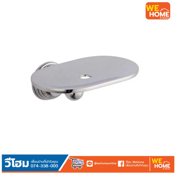 AS-4209 ที่วางสบู่ Luzern | Lazada.co.th