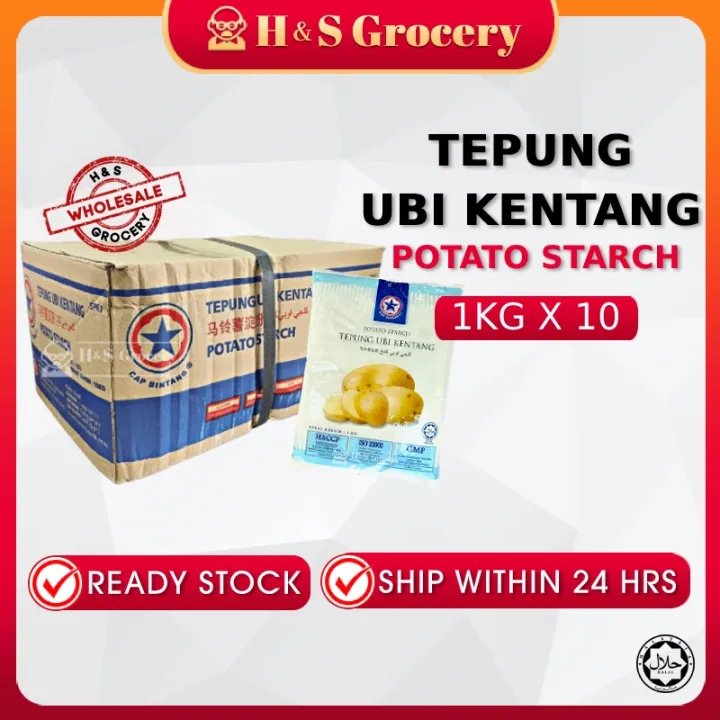 [Borong] Tepung Ubi Kentang Cap Bintang / Potato Starch Windmill 马铃薯淀粉 (风车粉) 1kg x 10 [Halal ...