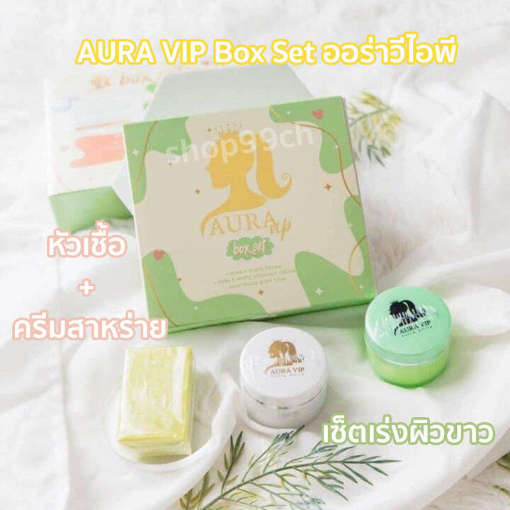 AURA VIP Box Set ออร่าวีไอพี | Lazada.co.th