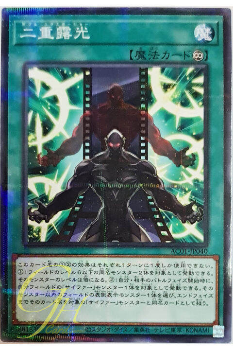 [AC01-JP040] Double Exposure (Normal Parallel Rare) | Lazada.co.th