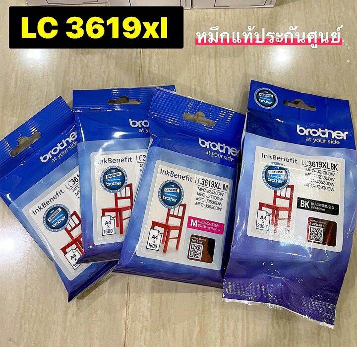 ตลับหมึก MFC-J2330DW MFC-J2730DW MFC-J3530DW MFC-J3930DW Brother LC ...