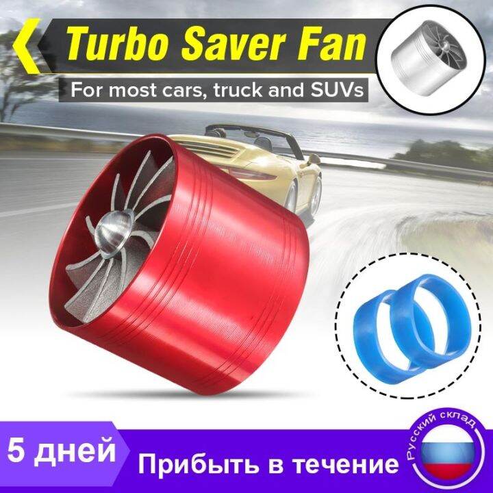 New Universal 64.5mm x 50mm Car Air Filter Intake Fan Fuel Gas Saver ...