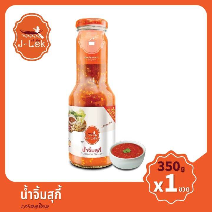 J-Lek (เจ๊เล็ก) น้ำจิ้มสุกี้ ขวดแก้ว ขนาด 350 กรัม | Lazada.co.th