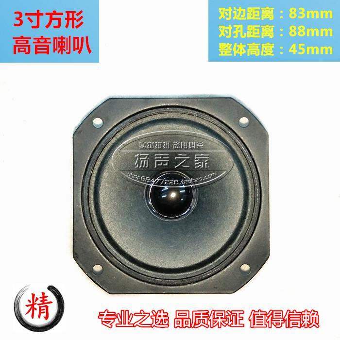2022 latest 3 inch fully sealed tweeter 4 ohm 30W dual magnetic full ...