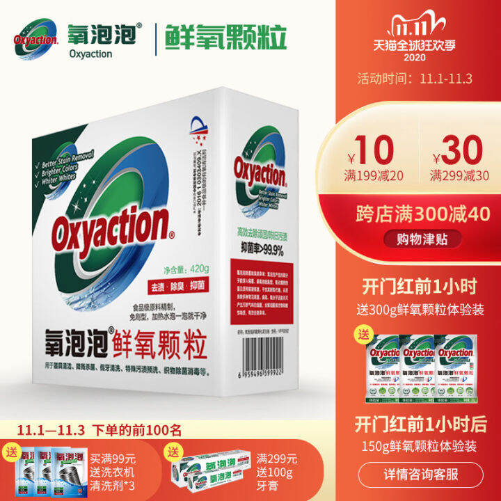 Oxygen bubble fresh oxygen particles 420g tea set cleaning bottle stainless steel glass ...