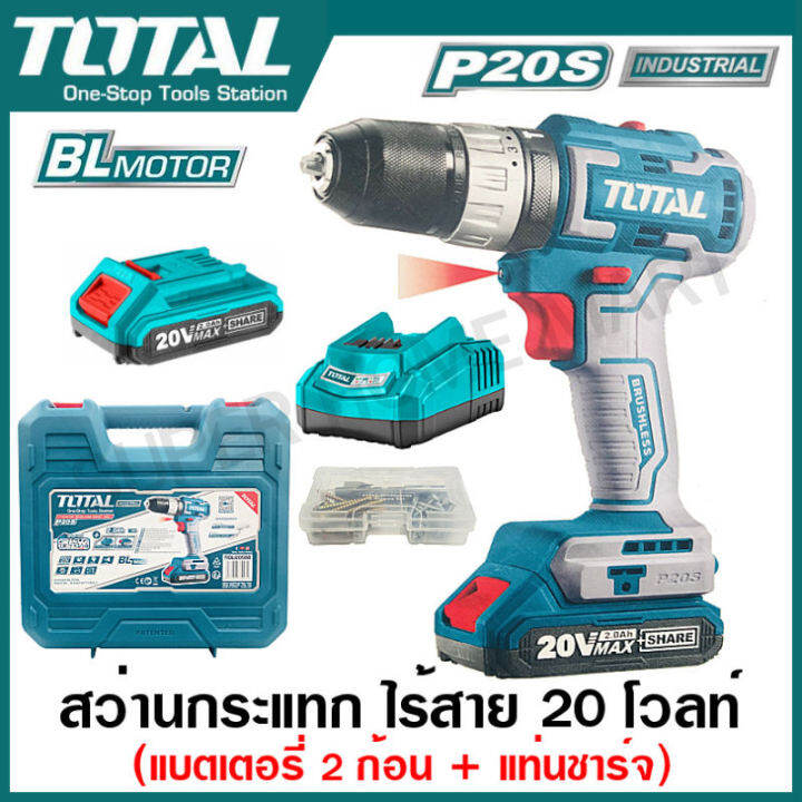 Total สว่านกระแทก แบตเตอรี่ ไร้สาย 20 โวลท์ (แบต 2 ก้อน + แท่นชาร์จ ...