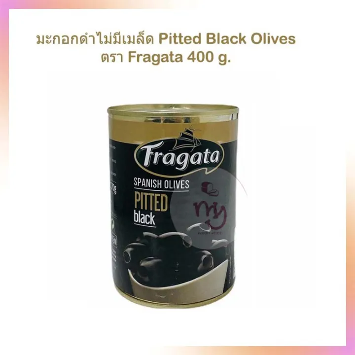 มะกอกดำไม่มีเมล็ด Pitted Black Olives ตรา Fragata 400 g. 1กระป๋อง | Lazada.co.th