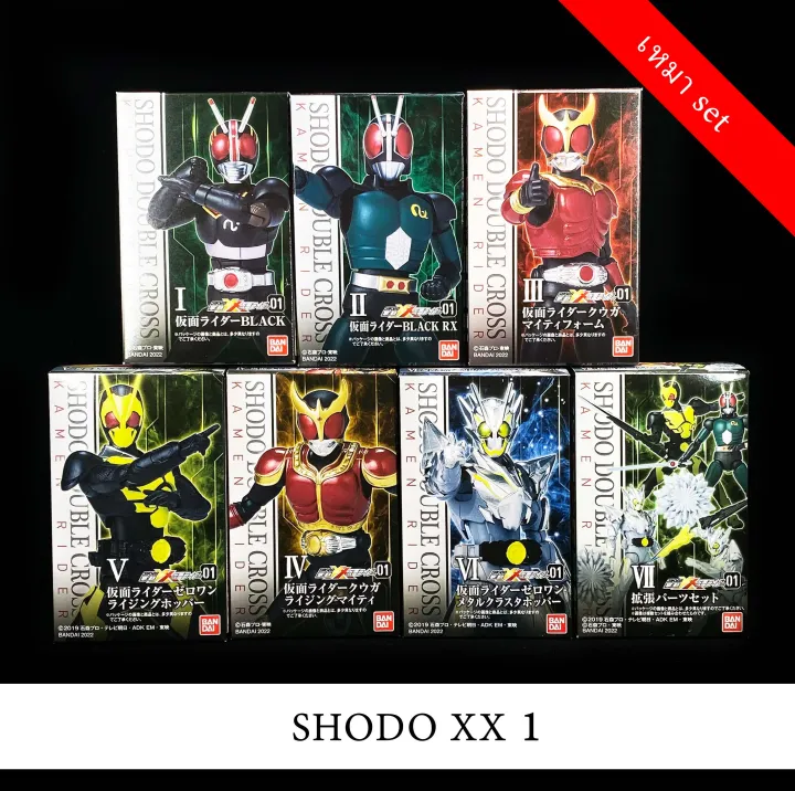 เหมา Bandai Shodo XX 1 มดแดง Masked Rider Kamen Rider ShodoXX Black Kuuga Zero One 01 ZeroOne ...