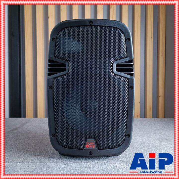1ใบ NPE BT-8 ตู้ลำโพง8นิ้ว ABS ตู้ลำโพงพลาสติก ตู้ลำโพง 2 ทาง แบบ Passive BT 8 BT8 เอไอ-ไพศาล ...