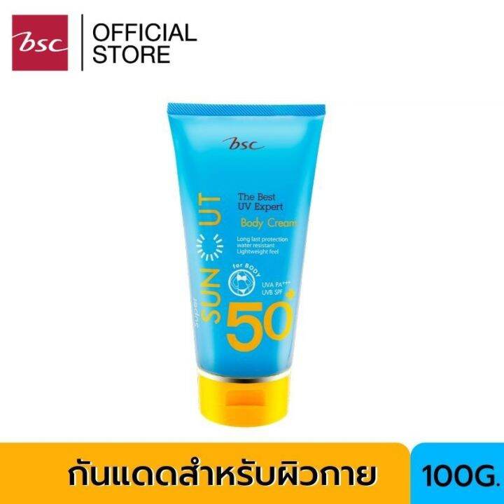 BSC SUPER SUN CUT THE BEST UV EXPERT BODY CREAM SPF 50 PA+++ +++ กันแดด ...