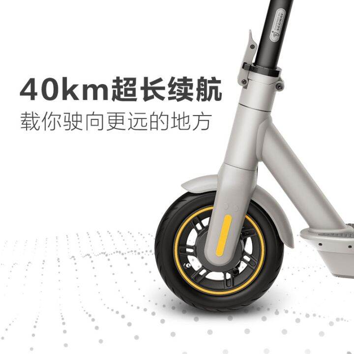 Ninebot 9th electric scooter G30LP Nunbo folding adult electric car ...