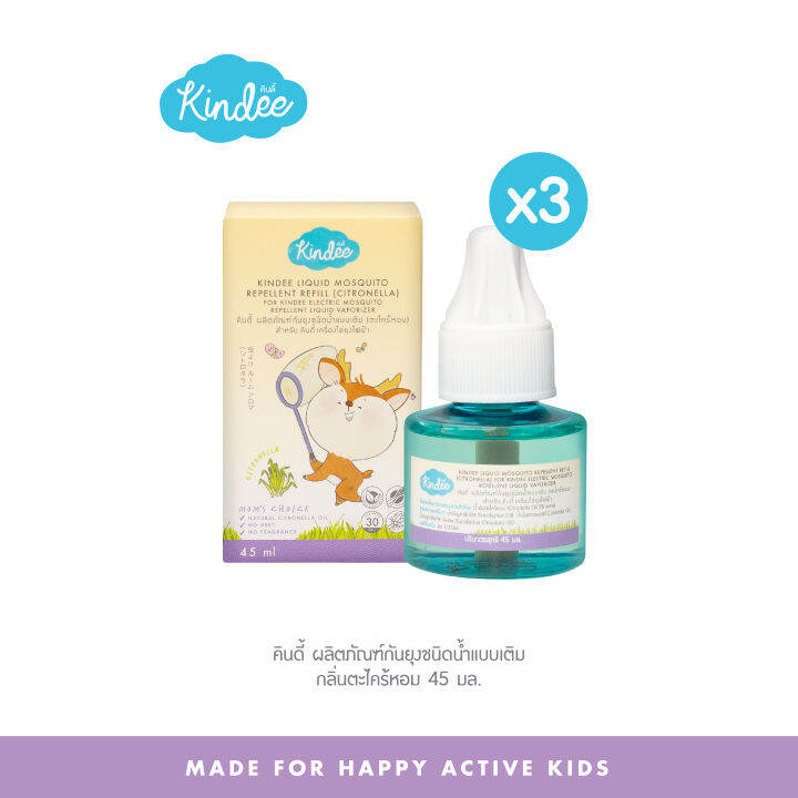 [แพ็ค 3] Kindee คินดี้ น้ำยารีฟิวเครื่องไล่ยุง กลิ่นตะไคร้หอม 45 มล. | Lazada.co.th