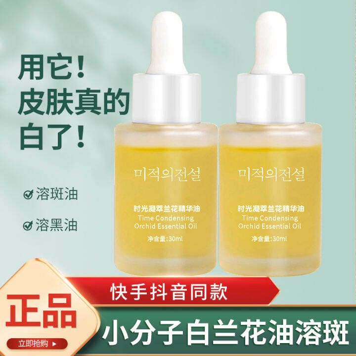 Orchid oil condensate orchid Essential Oil Moisturizing and ...