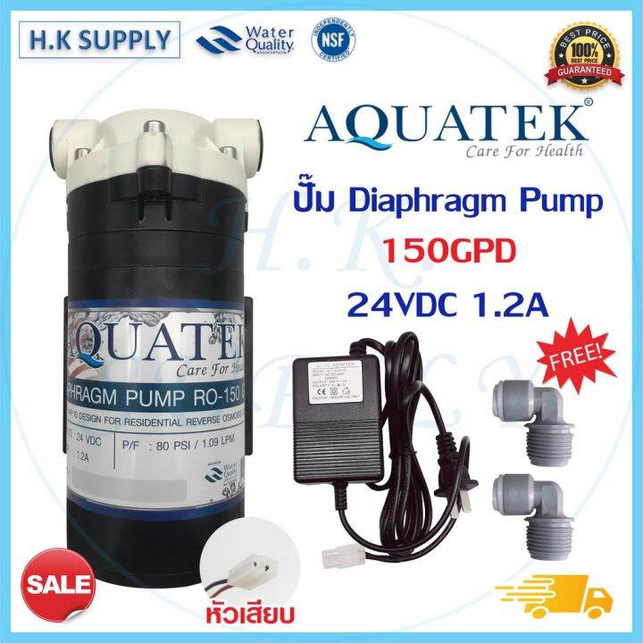 สุดพิเศษ ปั้มน้ำ Aquatek Diaphragm Pump RO 150 100 GPD แถม หม้อแปลง 24V และข้อต่อเกลียว 3 เสียบ ...