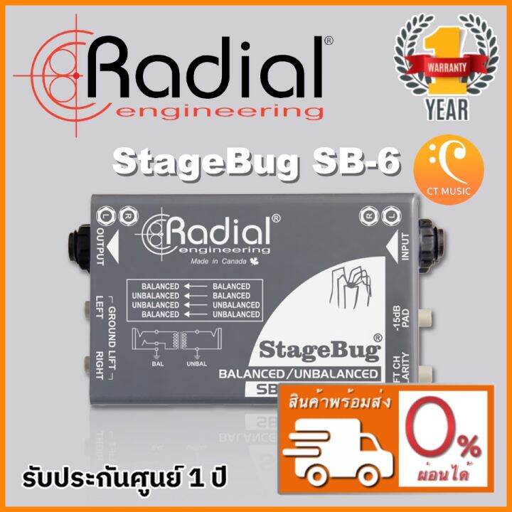 Radial StageBug SB-6 Isolator | Lazada.co.th