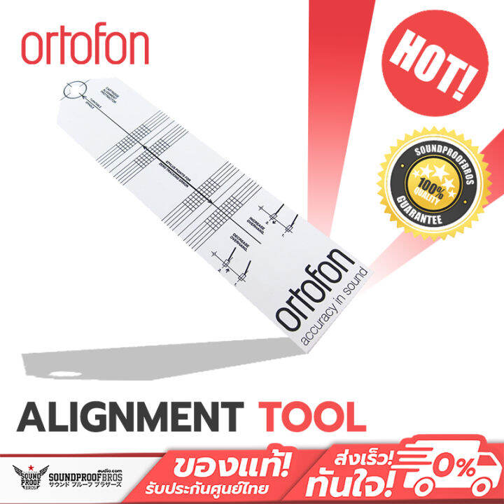 แผ่น PVC สำหรับ Set up หัวเข็ม Ortofon Alignment Tool แผ่น PVC สำหรับ ...
