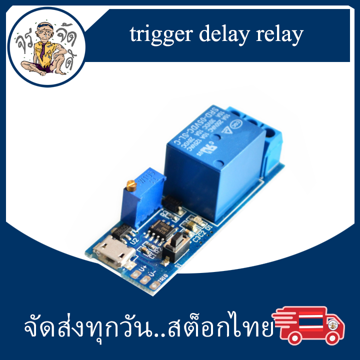 trigger delay relay รีเลย์หน่วงเวลา Delay Relay Timer 5-30V 1 Channel K7 ปรับได้ | Lazada.co.th