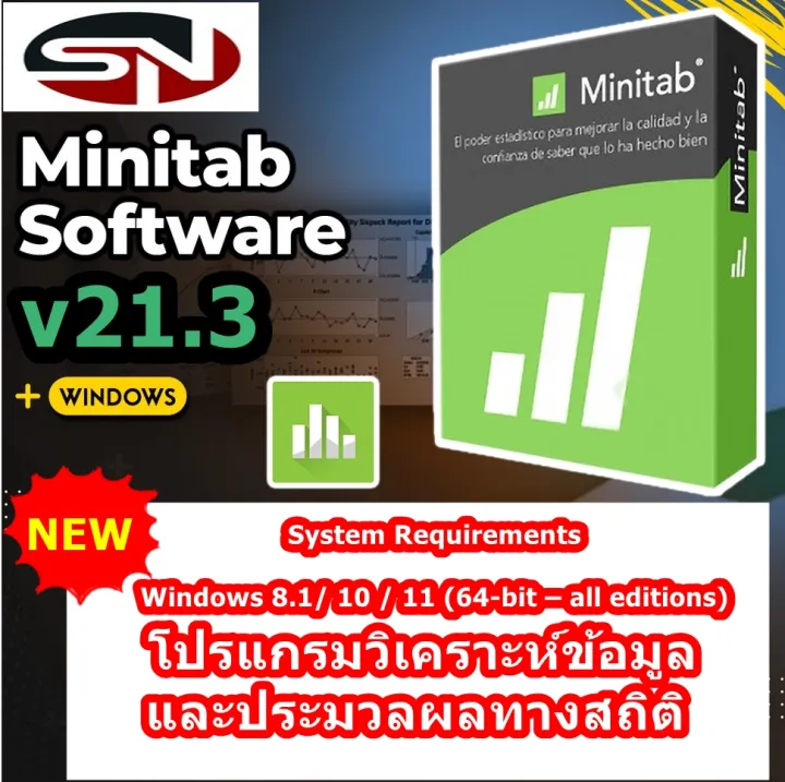 Minitab 21.3 (x64) โปรแกรมวิเคราะห์ข้อมูลและประมวลผลทางสถิติ | Lazada.co.th