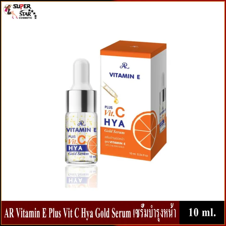 AR Vitamin E Plus Vit C Hya Gold Serum เซรั่มบำรุงหน้า 10ML | Lazada.co.th