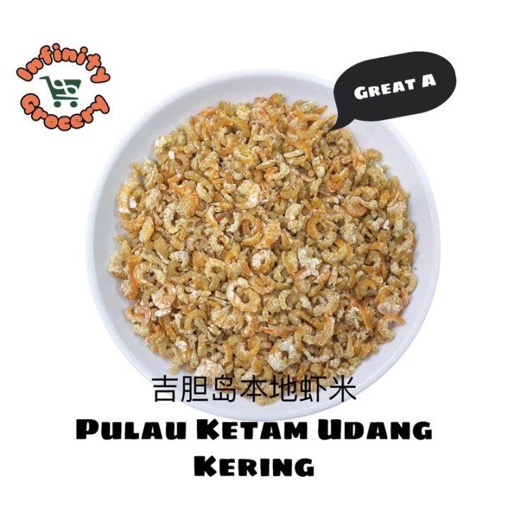 本地吉胆岛虾米 | Pulau Ketam Udang Kering | Pulau Ketam Dry Shrimp ( 100g ) ( 300g ) ( 500g ) | Lazada