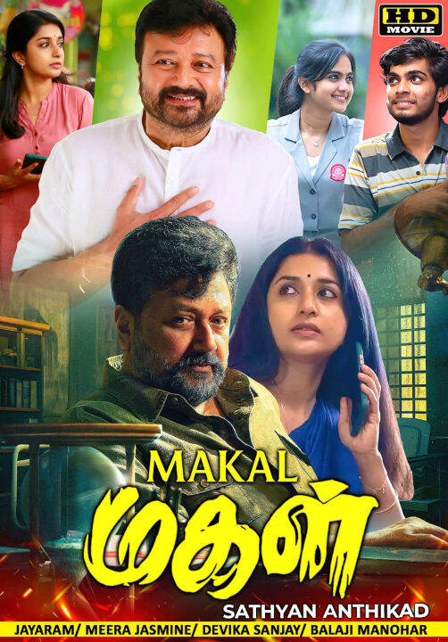 Makal (2023) Tamil Movie DVD | Lazada