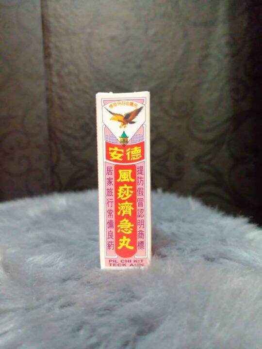 EAGLE AND PAGODA PIL CHI KIT TECK AUN 2.25G | Lazada