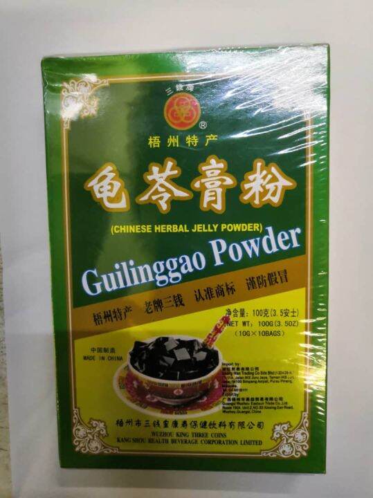 Three Coins Guilinggao Powder 三钱牌龟苓膏粉 (10g x 10Bags) | Lazada