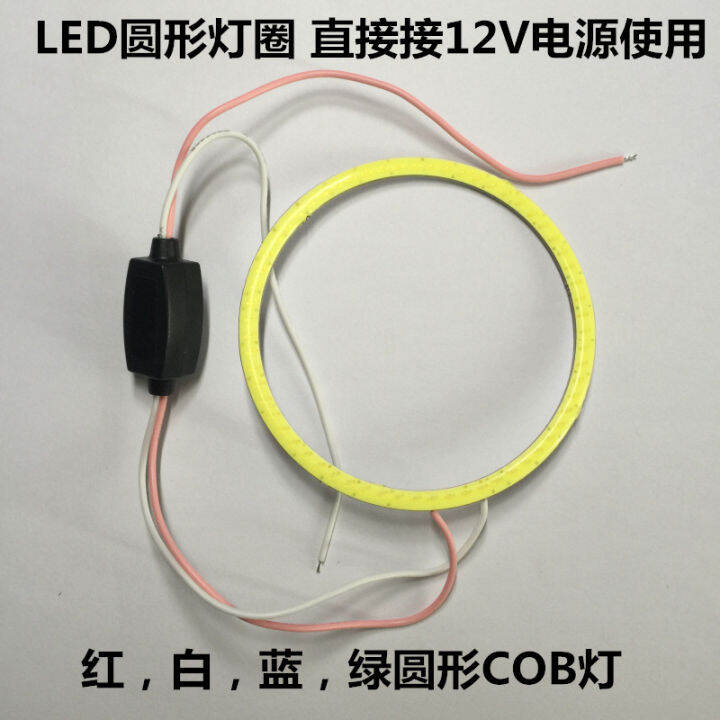 LED eagle eye round to the 12 v lamp ring face glowing red circle light ...
