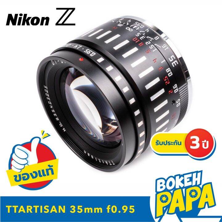 TTArtisan 35mm F0.95 APSC สำหรับใส่กล้อง Nikon Z / ZFC / Z5 / Z6 / Z7 / Z6 II / Z7 II / Z50 / Z9 ...