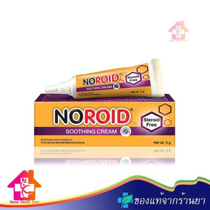 Noroid Soothing Cream 5 gm ครีมทาหลังยุงกัด สำหรับเด็กเล็ก ( ผิวคัน ...