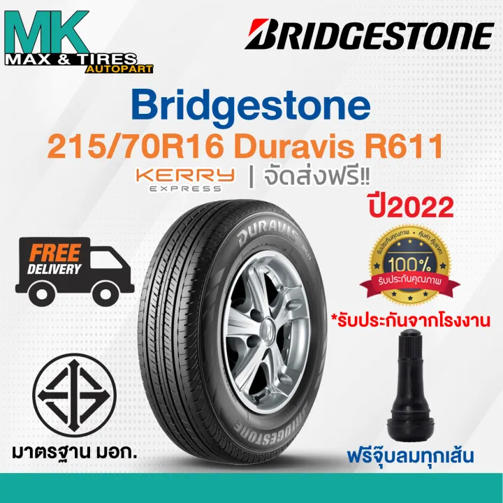 215/70R16 Bridgestone Duravis R611 ยางรถยนต์ผลิตปี 2022 ฟรีค่าจัดส่ง ...