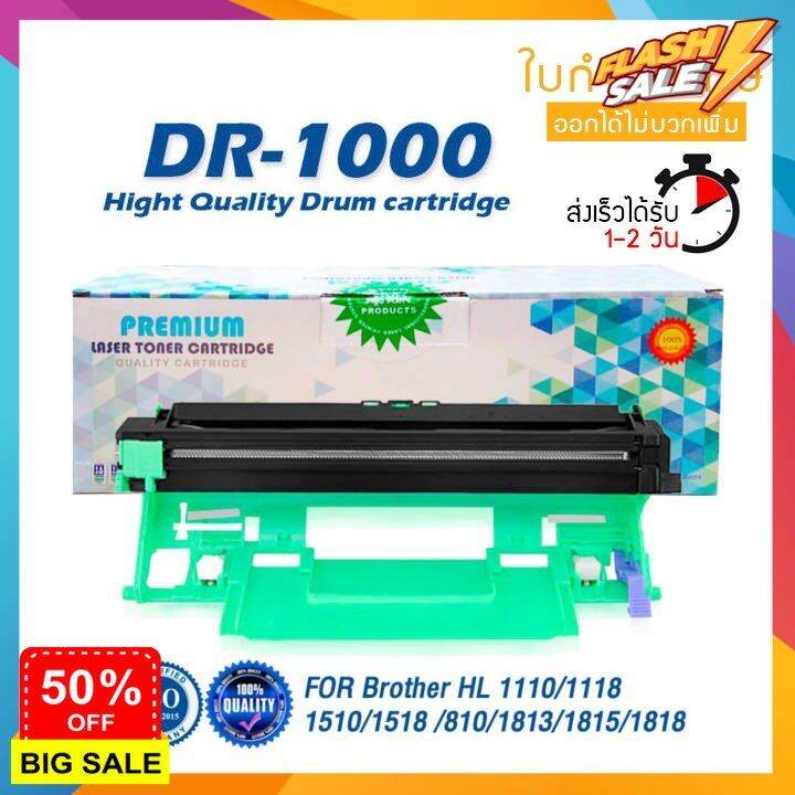 DR1000 D1000 DR-1000 DRUM LASER TONER ตลับดรัมเลเซอร์ FOR BROTHER HL ...