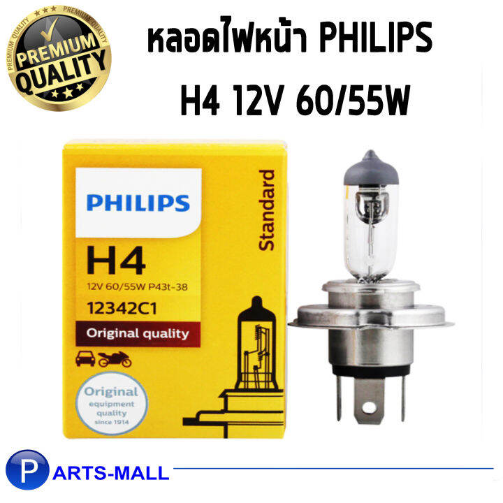 หลอดไฟหน้ารถยนต์ หลอดไฟหน้า PHILIPS H4 12V 60/55W P43t-38 12342C1 | Lazada.co.th
