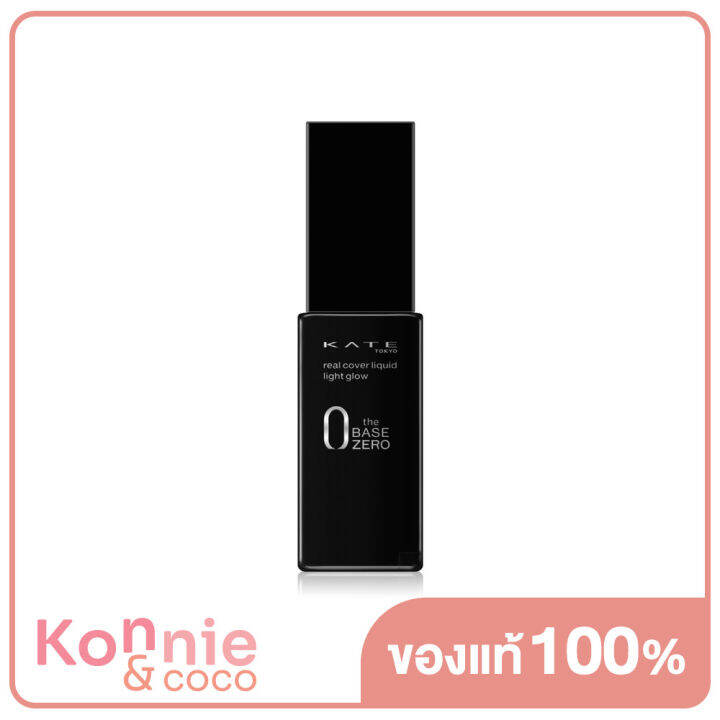 KATE Real Cover Liquid Light Glow #04 | Lazada.co.th