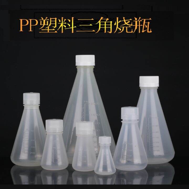 ♦ Plastic triangle bottle with cover round bottom flask laboratory ...