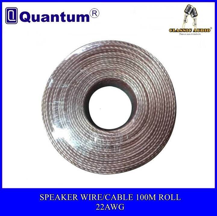 Quantum Speaker Wire 22AWG / 100m Roll / Speaker Wire / Speaker Wire ...