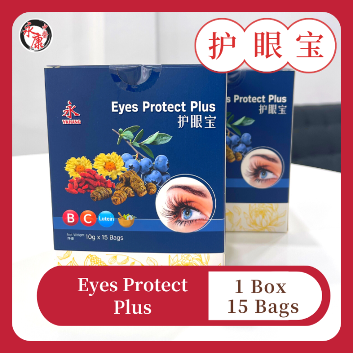 Eyes Protect Plus护眼宝【1Box 15 Sachets】Preserving a Bright and Clear ...
