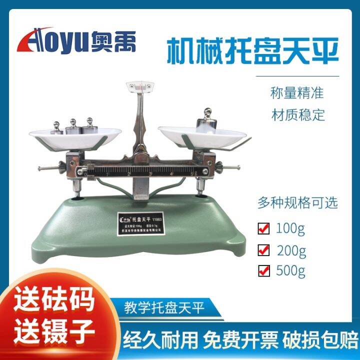 Tray balance physical experiment weighing tray student experimental ...