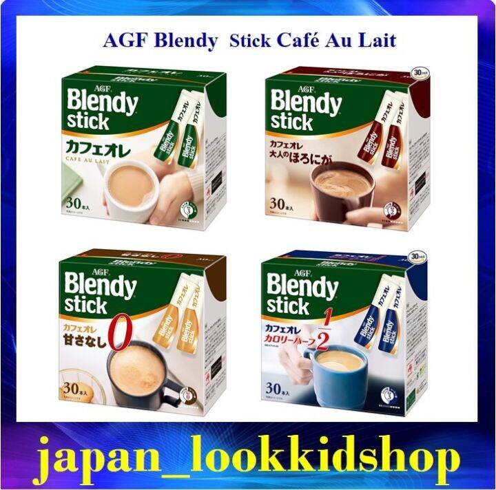 AGF Blendy Stick Cafe Au Lait กาแฟ 3 in 1 บรรจุ 30 ซอง / กล่อง | Lazada.co.th