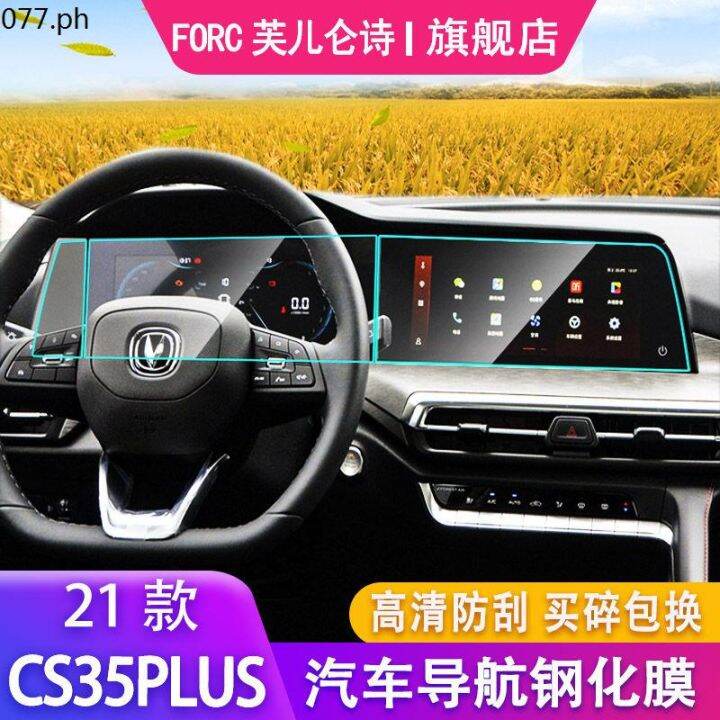 21 Changan CS35 PLUS navigation film central control screen instrument ...