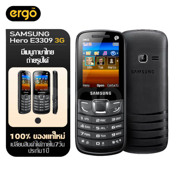 SAMSUNG Hero 3G 📱 E3309 โทรศัพท์ ซัมซุงฮีโร่ จอสี ถ่ายรูปได้ มีปุ่มกด ...